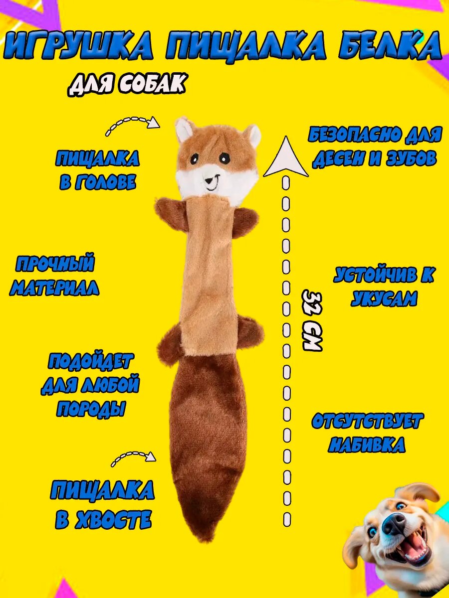 Игрушка пищалка MaxBoom для собак