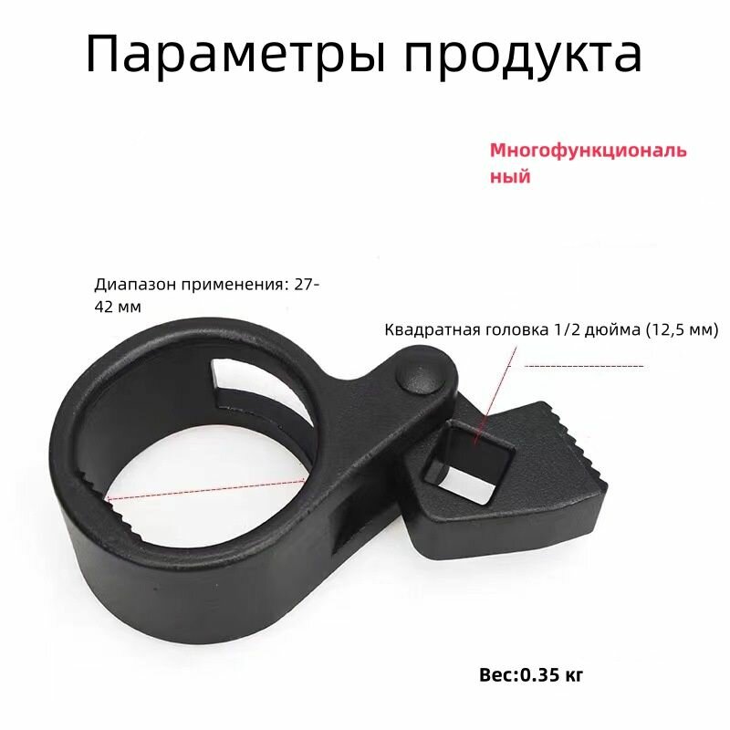 Универсальный съемник рулевых тяг 27-42 мм / Ключ для рулевых тяг