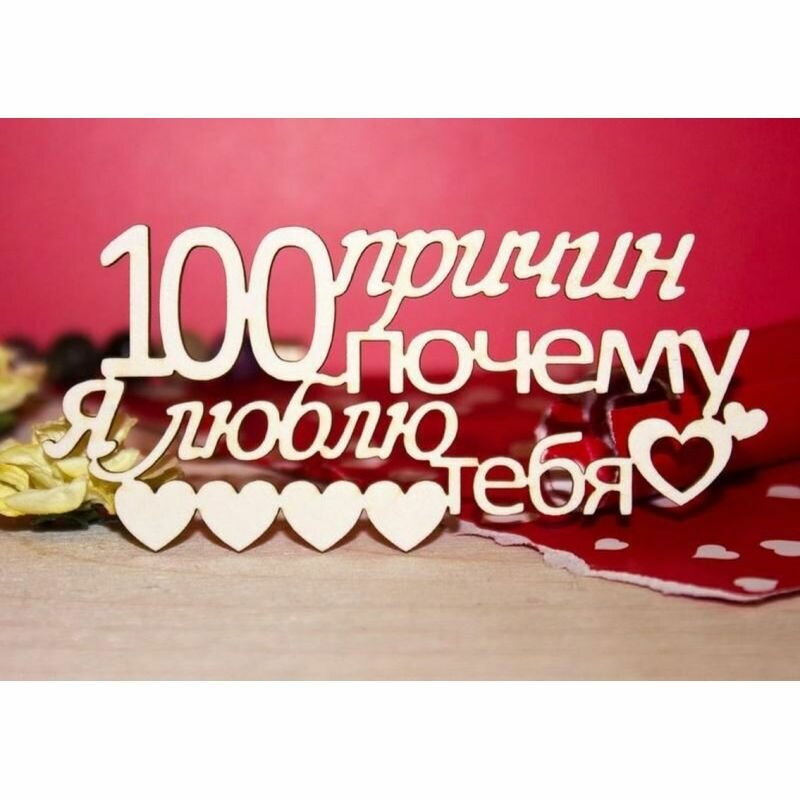 Комплект 24530 Чипборда Романтика