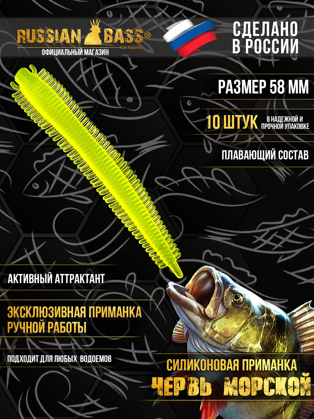 Силиконовая приманка Червь морской