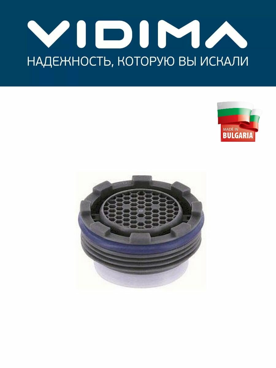 Скрытый аэратор для смесителей, антивандальный