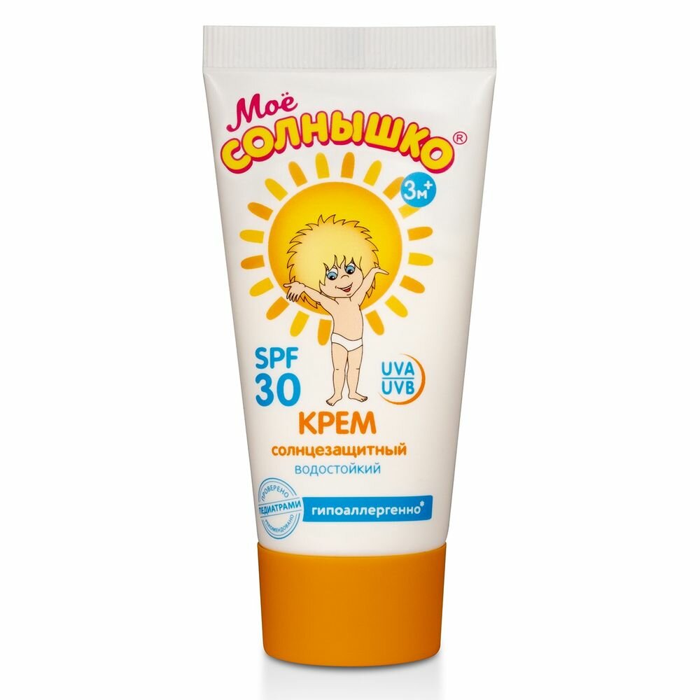 Мое Солнышко крем солнцезащитный водостойкий SPF30 55мл
