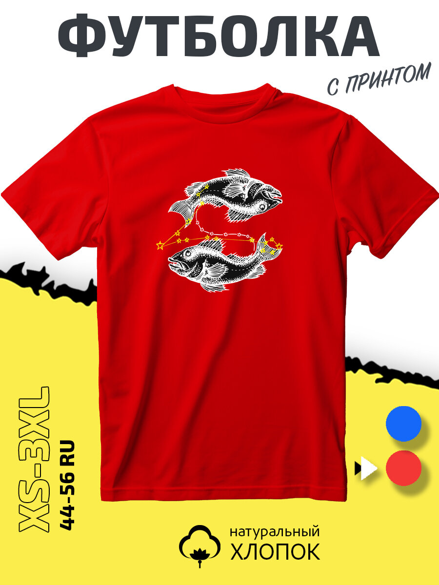 Футболка с принтом рыбы знак зодиака