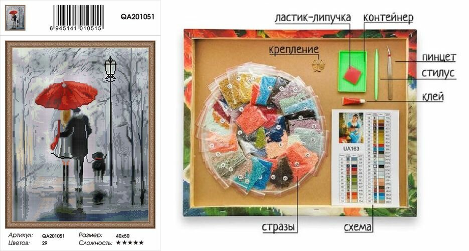 Алмазная мозаика Arts&Crafts Вечерняя прогулка, 40х50 см, стразы круглые, контейнер, основа-холст с подрамником (QA201051)