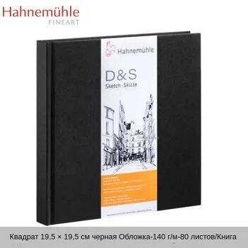 Hahnemuhle Скетчбук, листов: 80