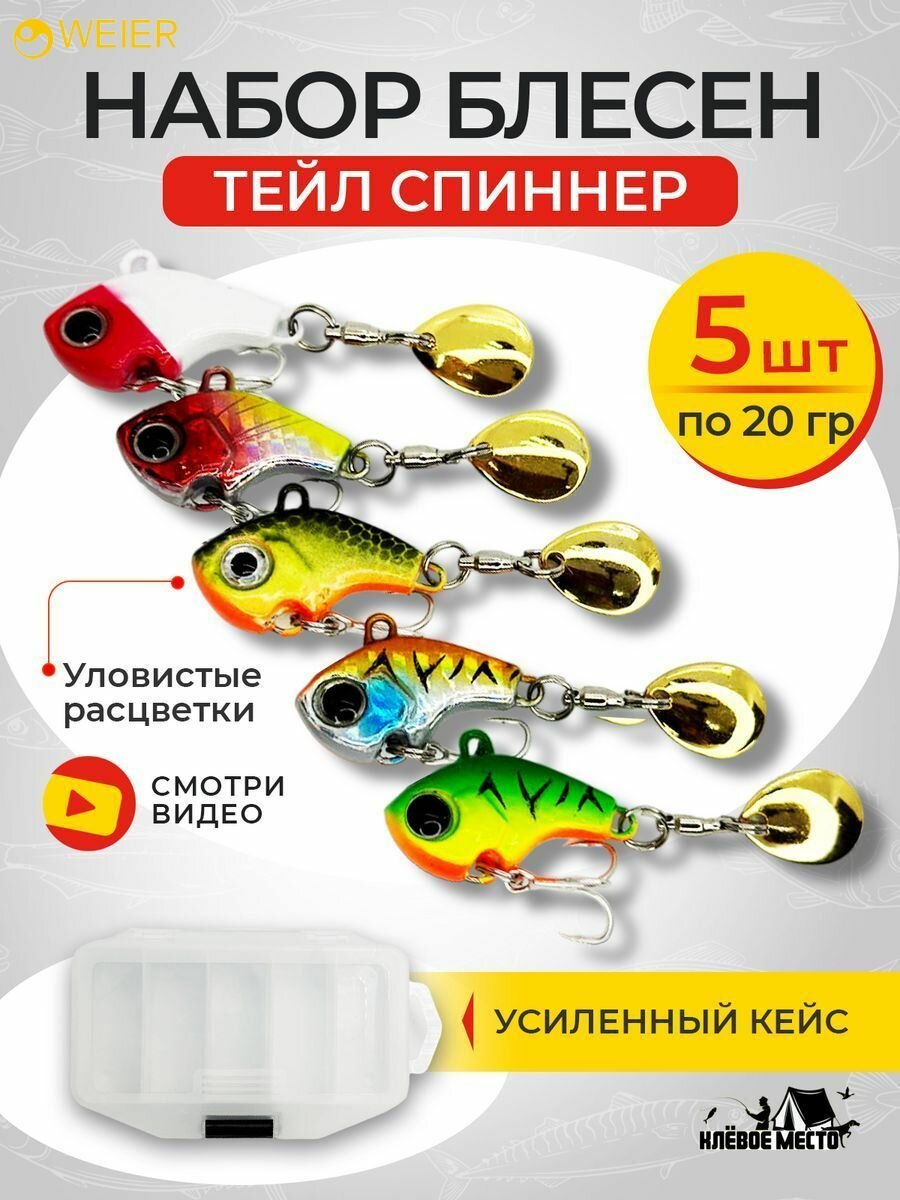 Набор вращающихся блесен для рыбалки спиннербейт всесезонный