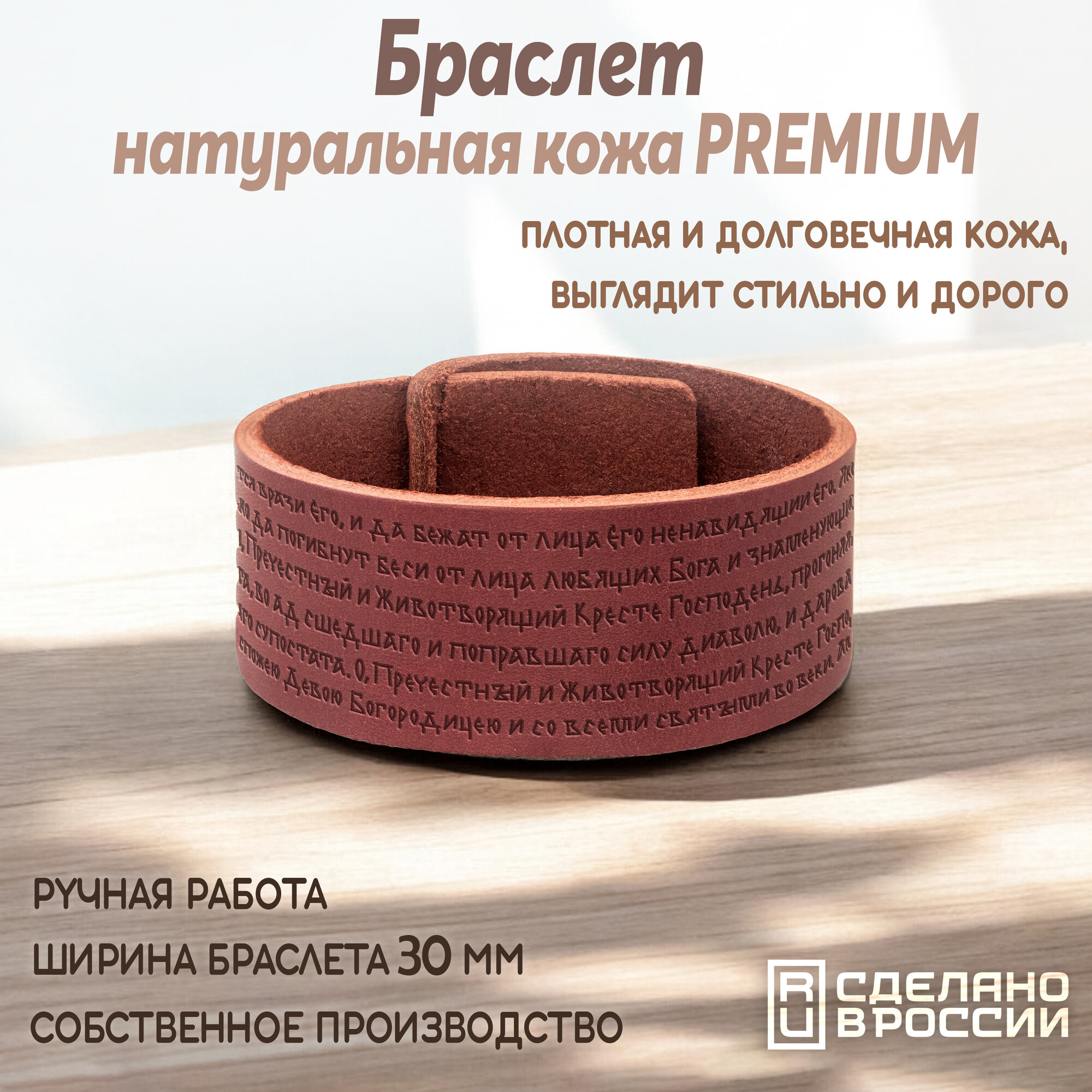 Браслет