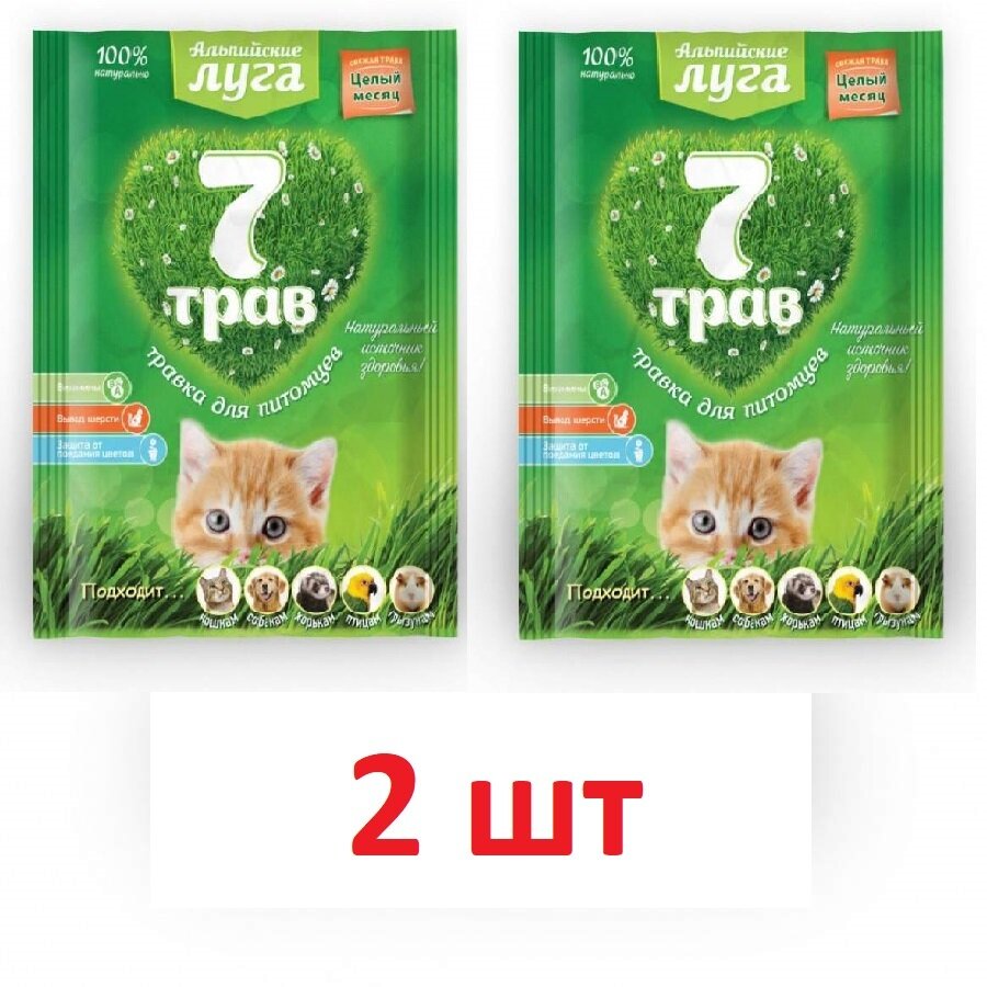 Травка Альпийские луга, 7 трав, универсальная, 2шт по 50 г
