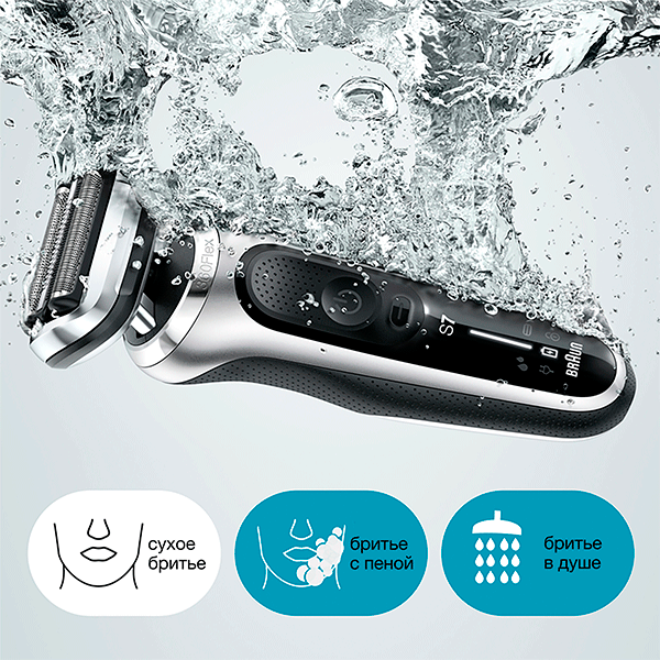 Электробритва Braun, Series 7, 71-S4200CS, сеточная, влажная и сухая, Li-Ion аккумулятор