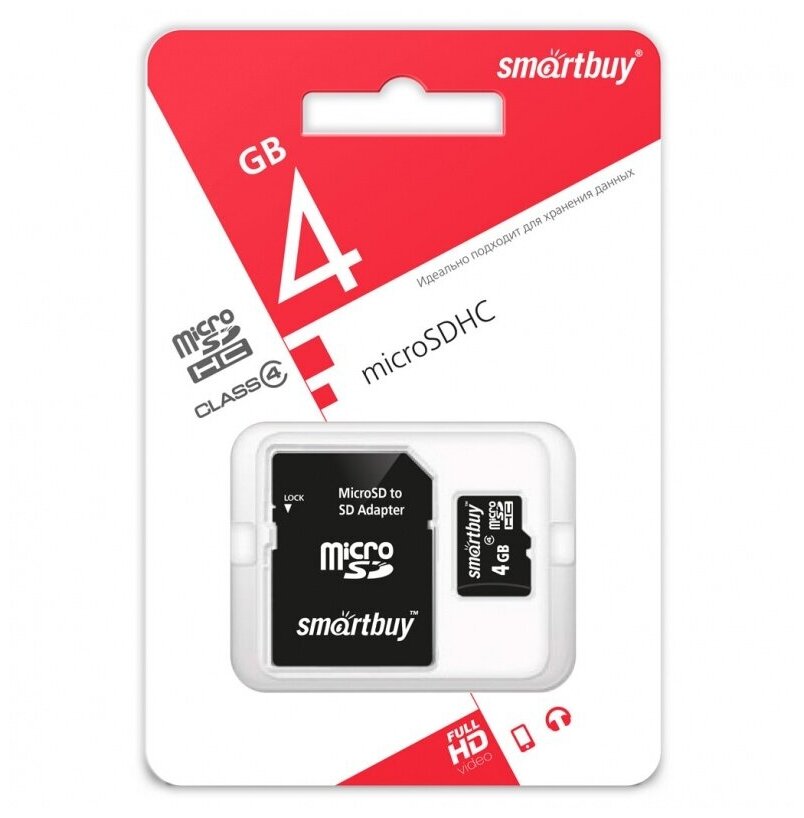 Карта памяти microSDHC, 4Gb “SmartBuy“, Class4, (с адаптером)