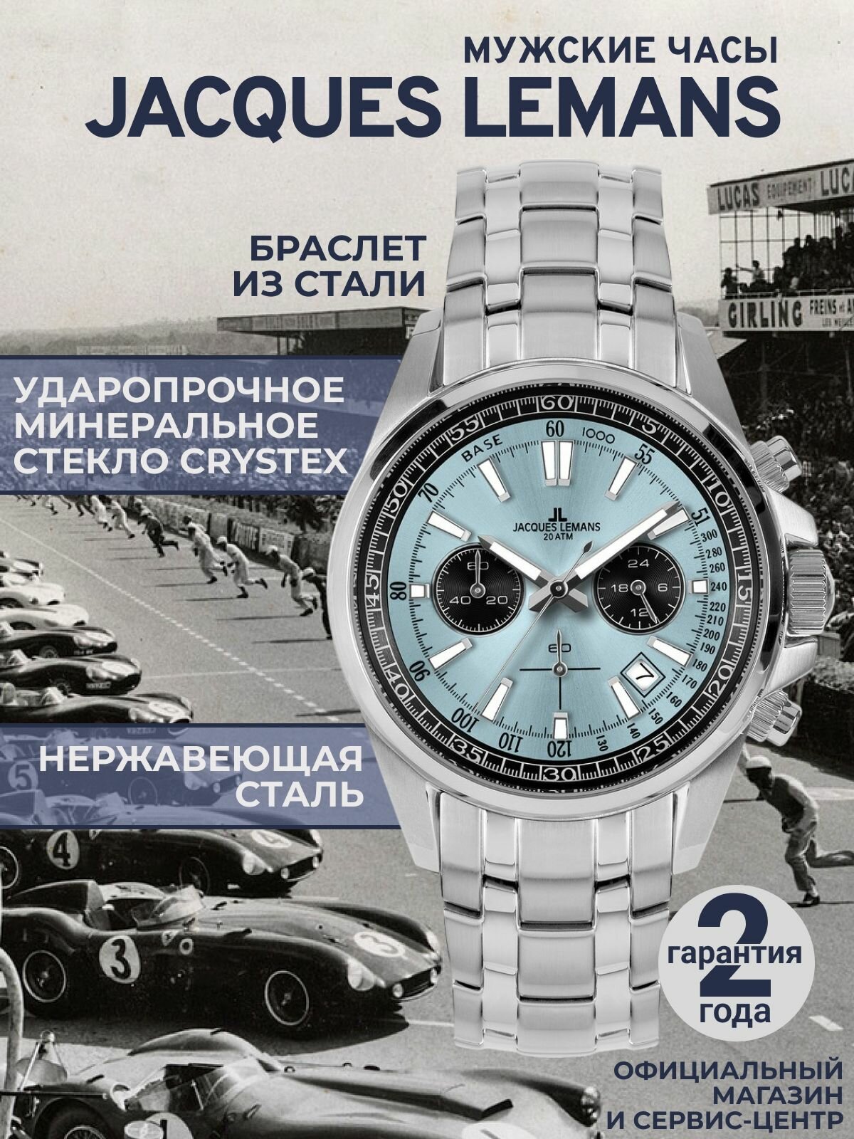 Наручные часы