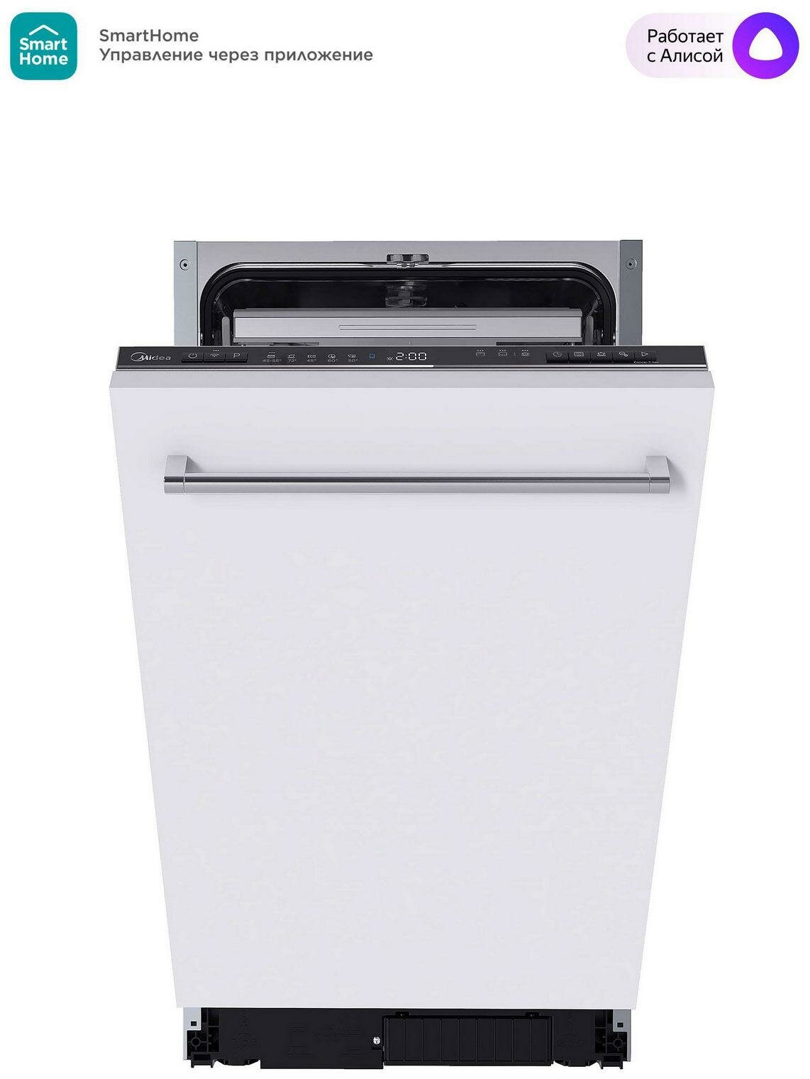 Встраиваемая посудомоечная машина Midea MID45S350i 45 см, автопрограмма, aquastop, подсветка, SmartHome, луч на полу