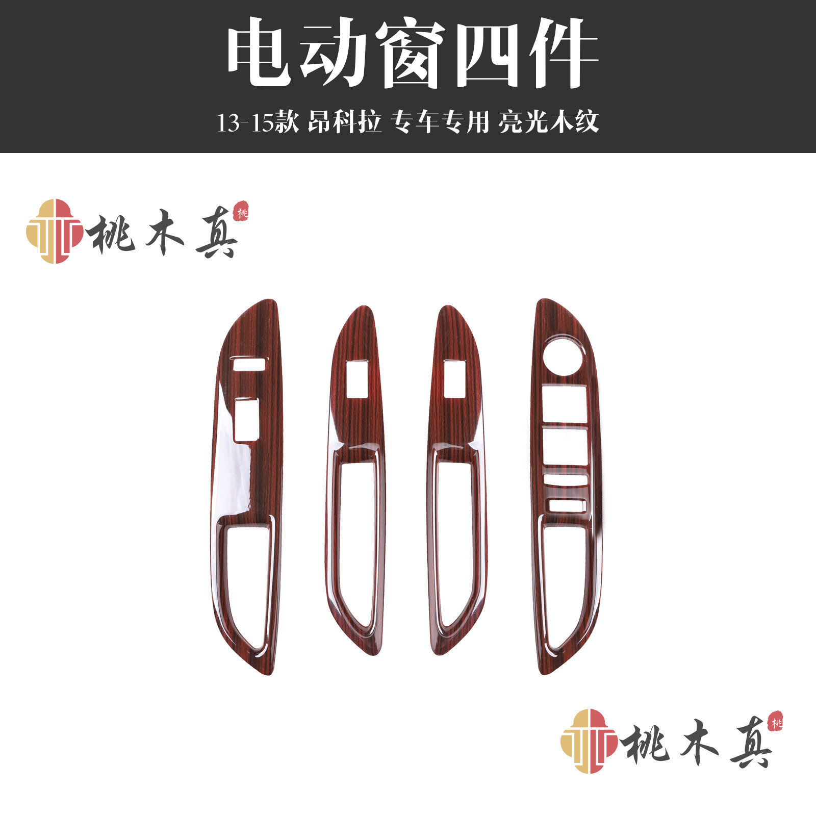 Навигационный прибор Angkola, 13-15, из углеродного волокна, центральное управление, кнопка регулировки громкости