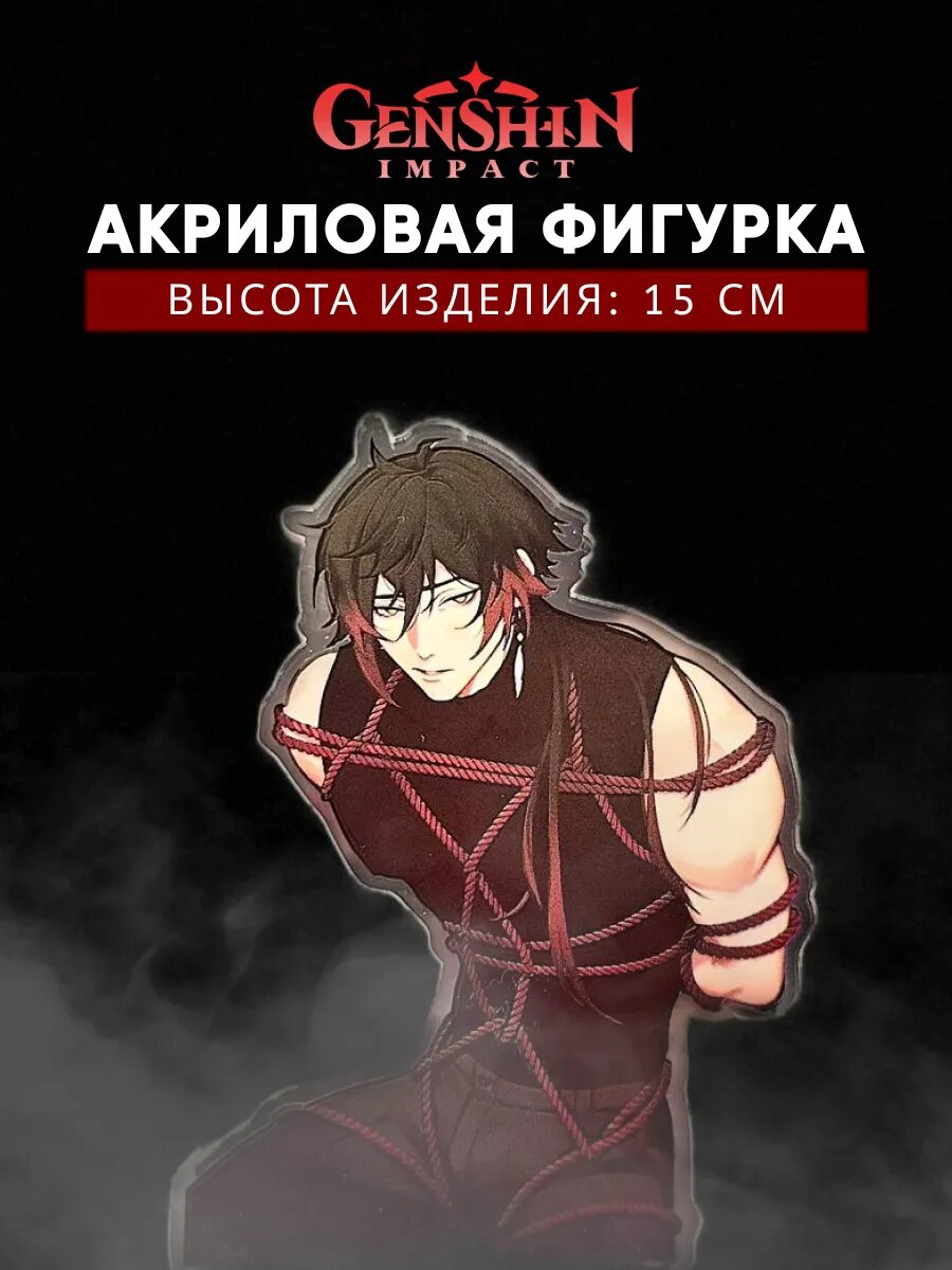 Фигурка Genshin Impact "Джун Ли", акрил, коллекционная, с подставкой, 12см