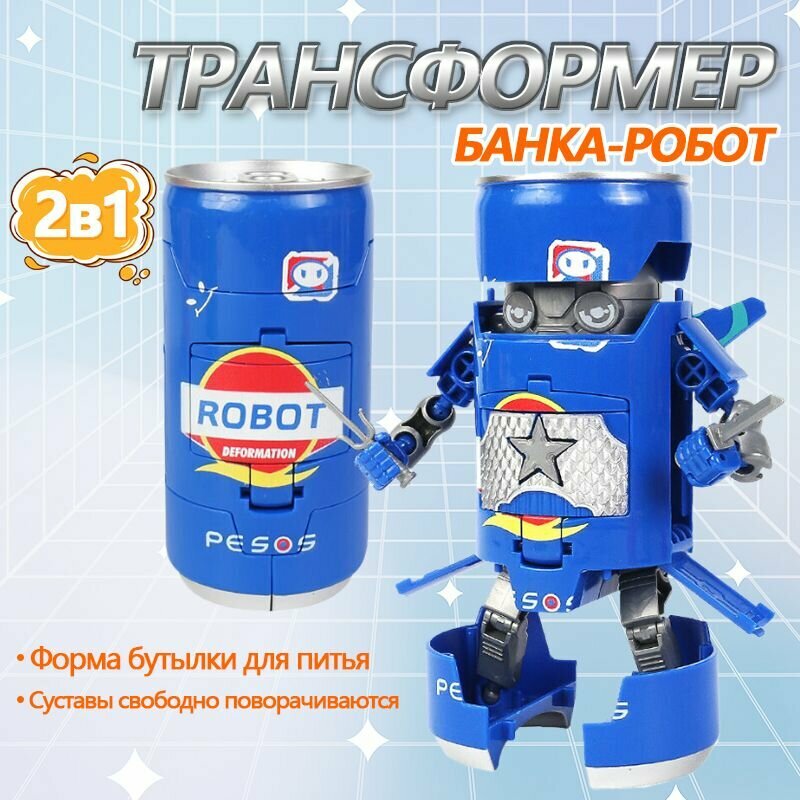 Трансформер банка-робот 2в1 "Самурай" развивающая игрушка для мальчиков, интерактивная фигурка с оружием, подарок