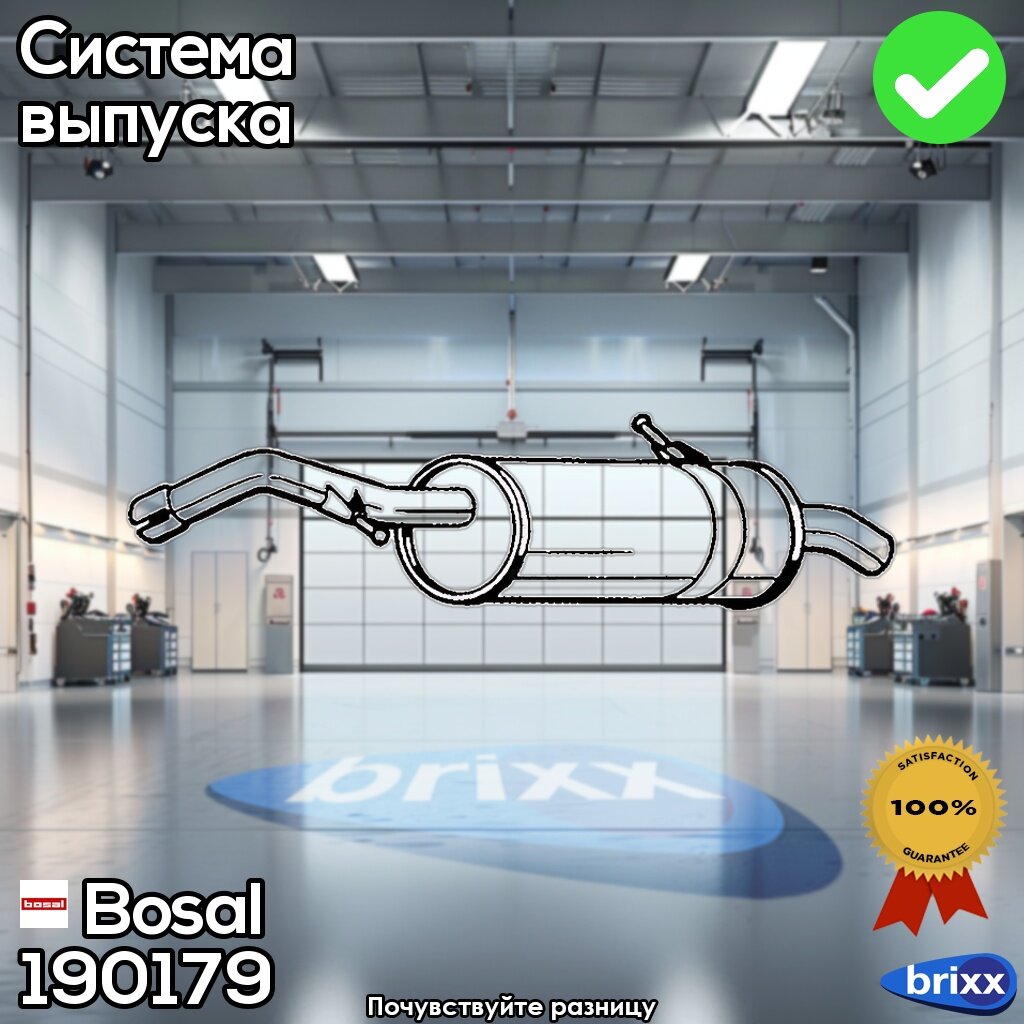 Глушитель Задняя Часть Peugeot 207 07-> | Bosal арт. 190-179