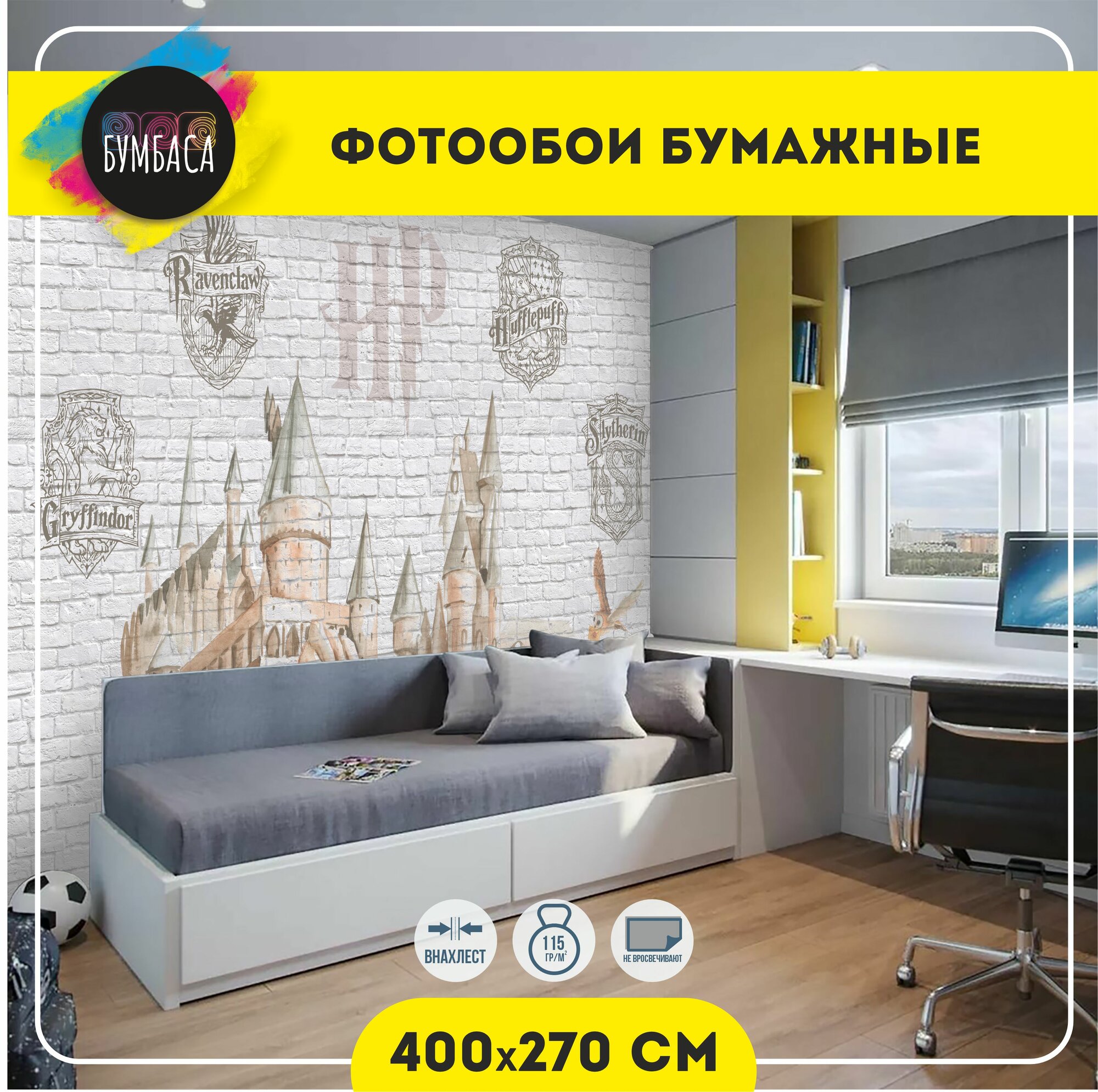 Фотообои бумажные Гарри Поттер. Замок. Бежевые 400х270 см