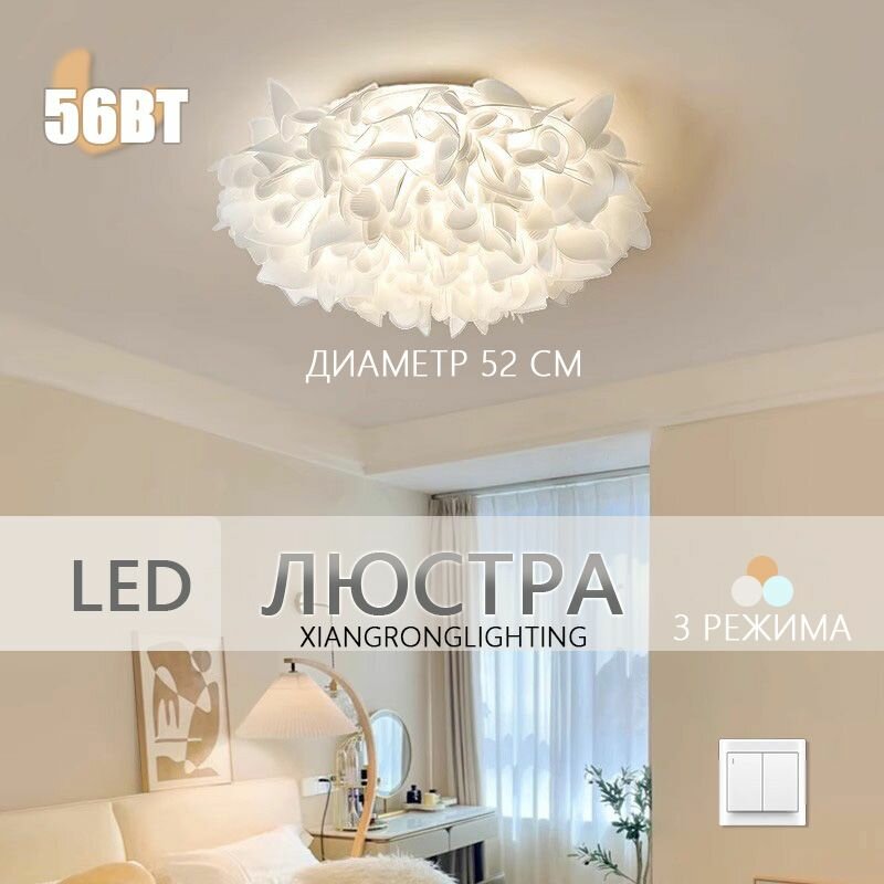 Романтическая потолочная люстра с цветами56BTбелый