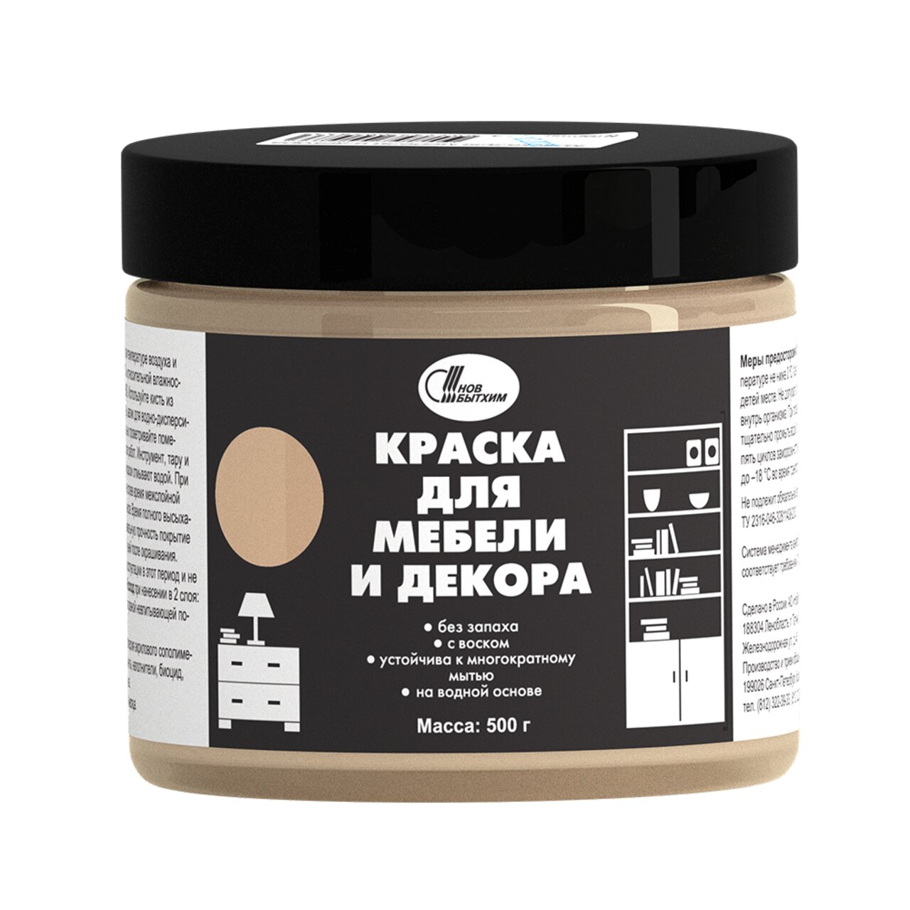 Новбытхим акриловая краска для мебели и декора с воском песочная 500 г, 380 мл