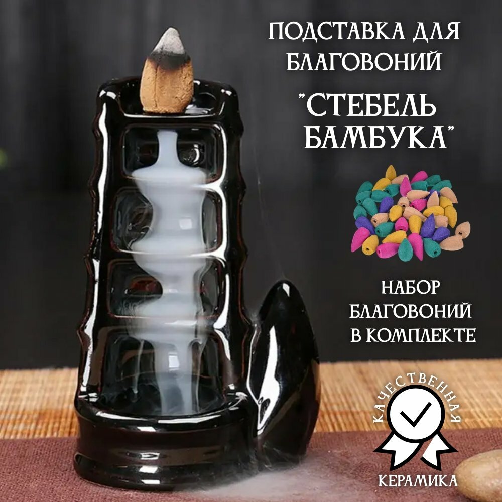 Подставка для благовоний "Стебель бамбука" Luxury Gift керамика 227836