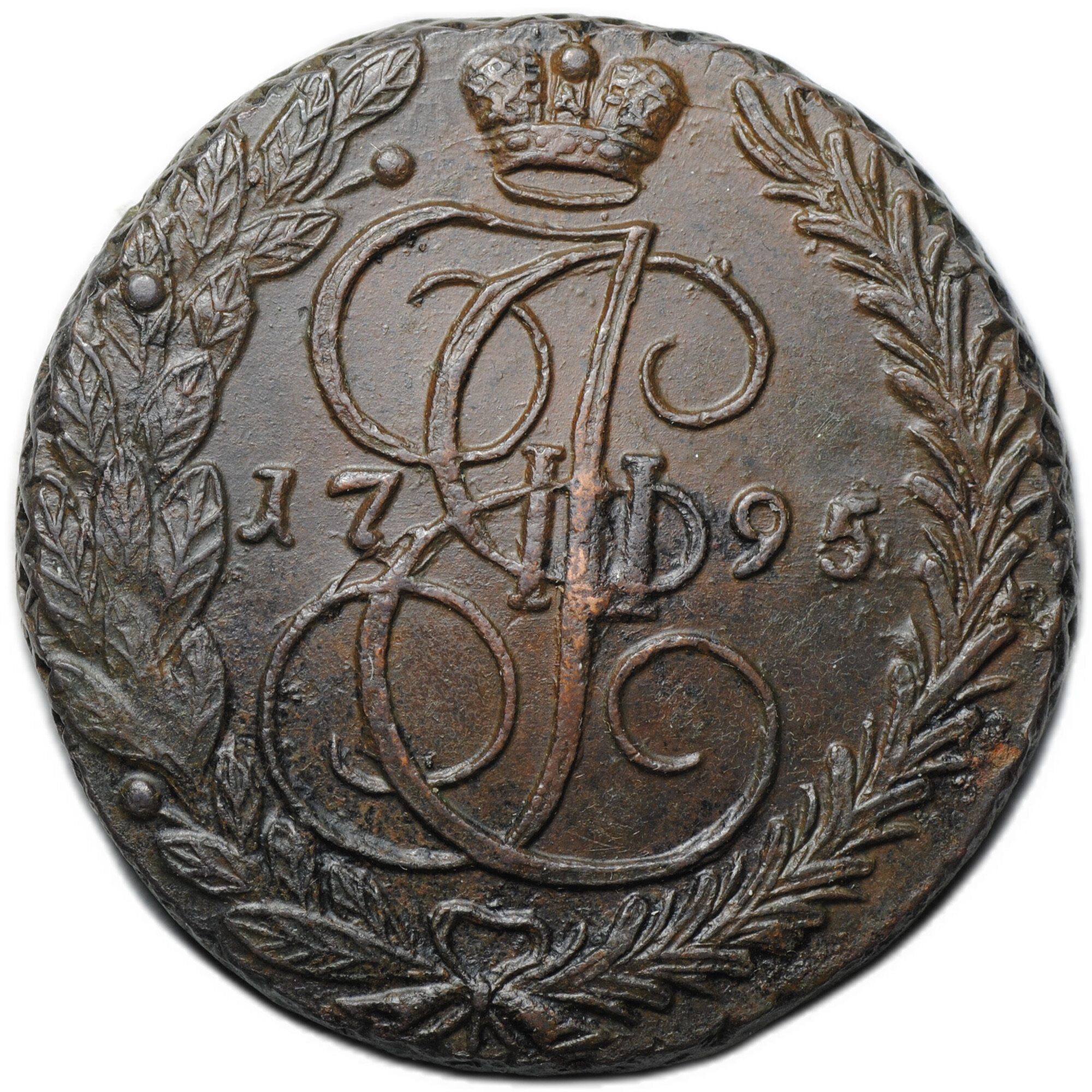 Монета 5 копеек 1795 ЕМ