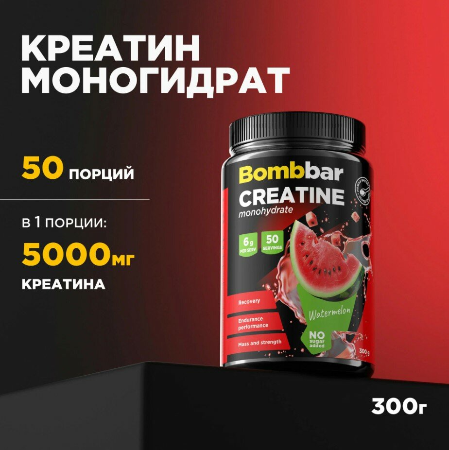 Creatine Monohydrate 300 gr BB, натуральный