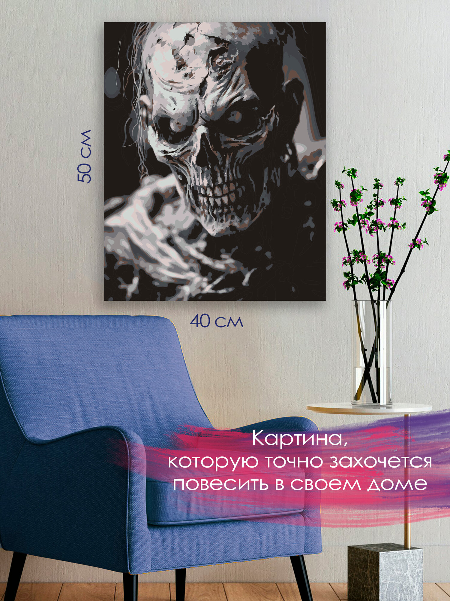 Картина по номерам 40x50 см, конкурс костюмов зомби, Хэллоуин, черно-белая фотография, атмосферная, жуткая, вечеринка