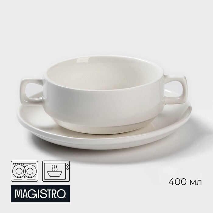 Уценка Бульонница Magistro «Бланш» 400 мл, 17×12×5.5 см, 18×2.6 см, бела