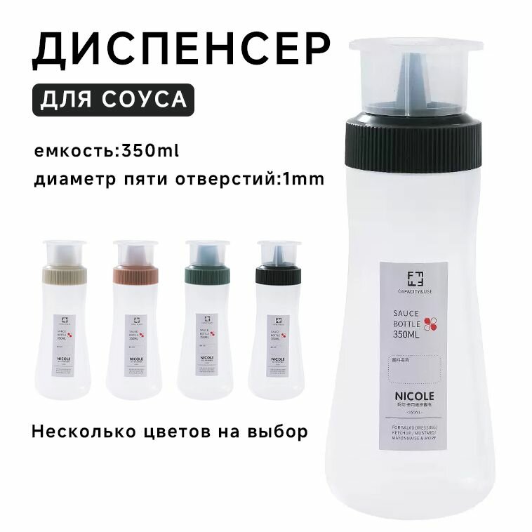 Емкость для соуса