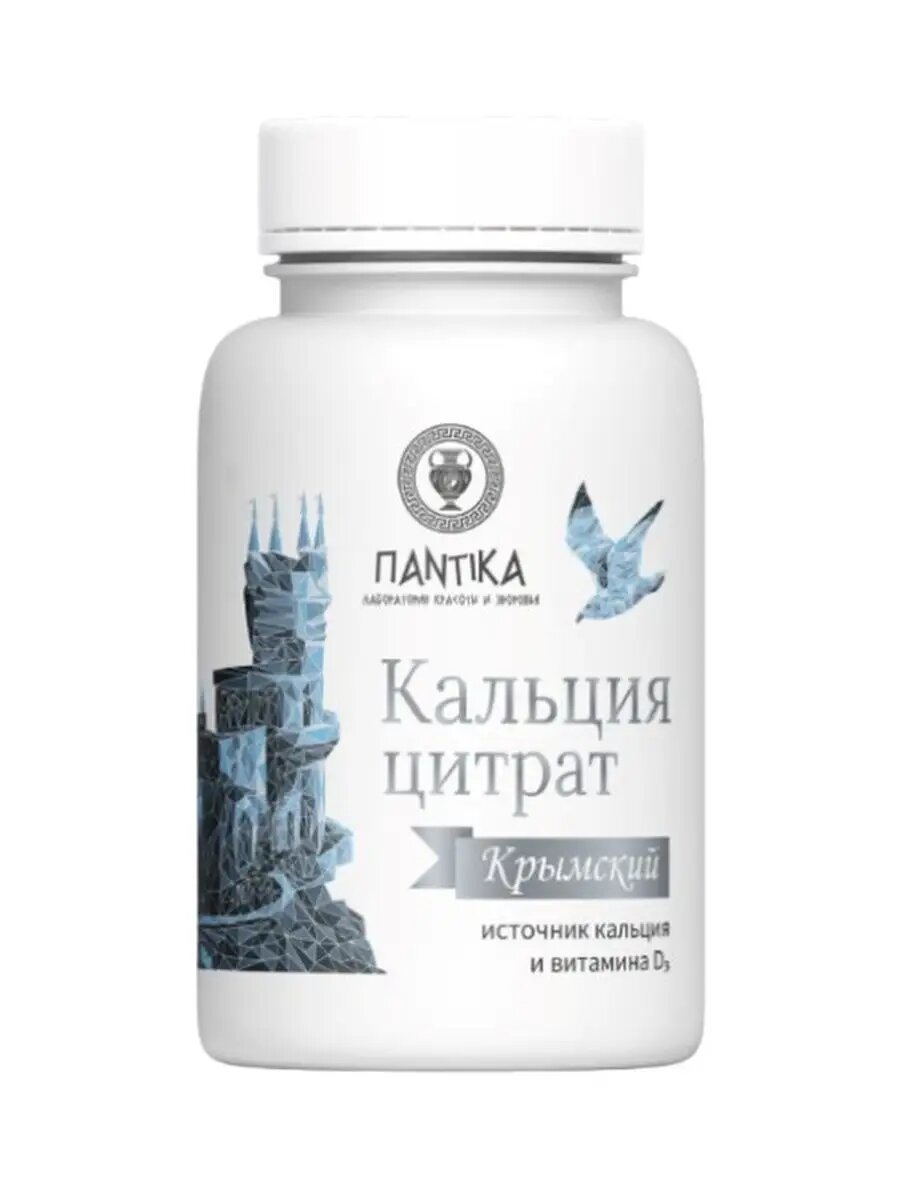 Кальция цитрат "Крымский" (120 таблеток по 0,5 г)