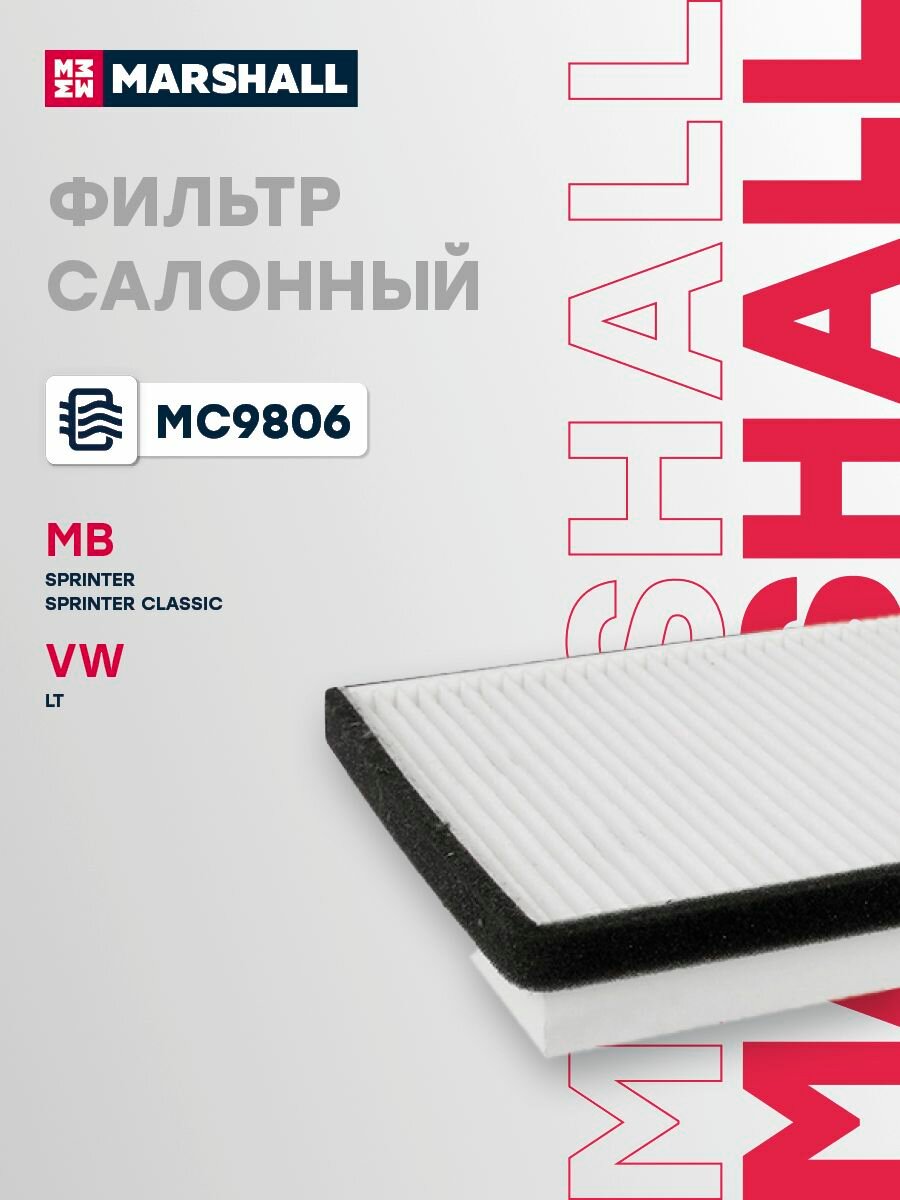 Фильтр салонный MERCEDES-BENZ мерседес Sprinter Спринтер Classic; VOLKSWAGEN фольксваген LT CU3858 A0008303318