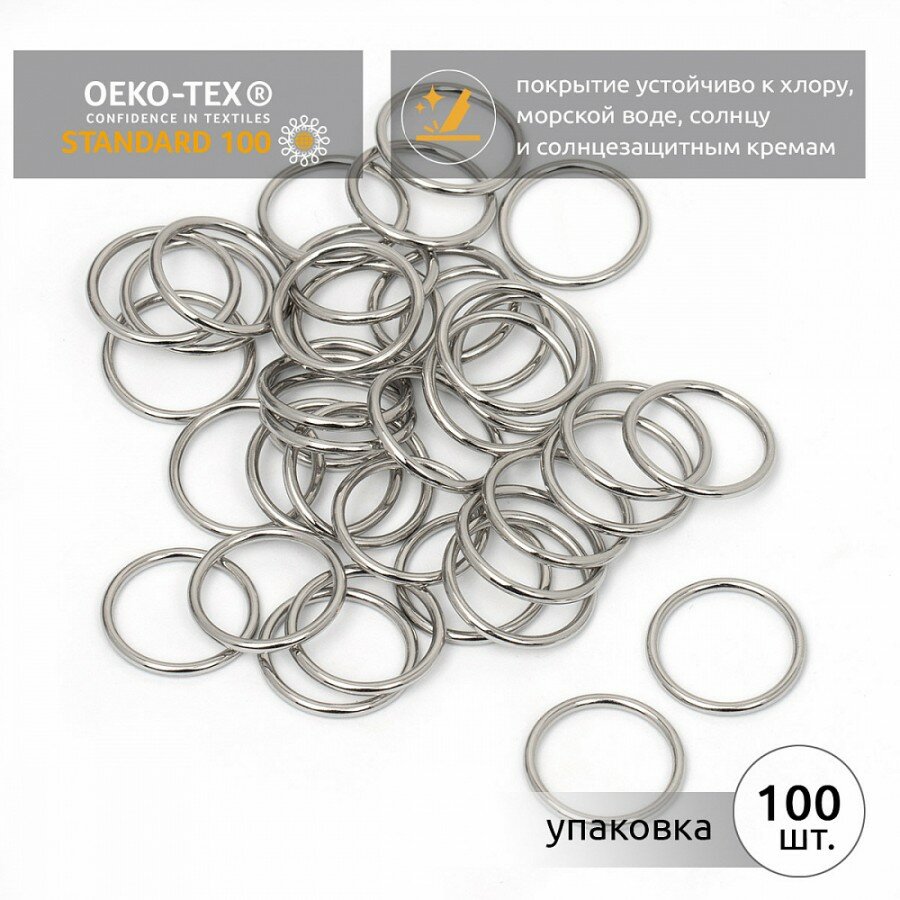 Кольцо для купальника металл TBY-018E. SW d18мм, цв. никель, уп.100шт