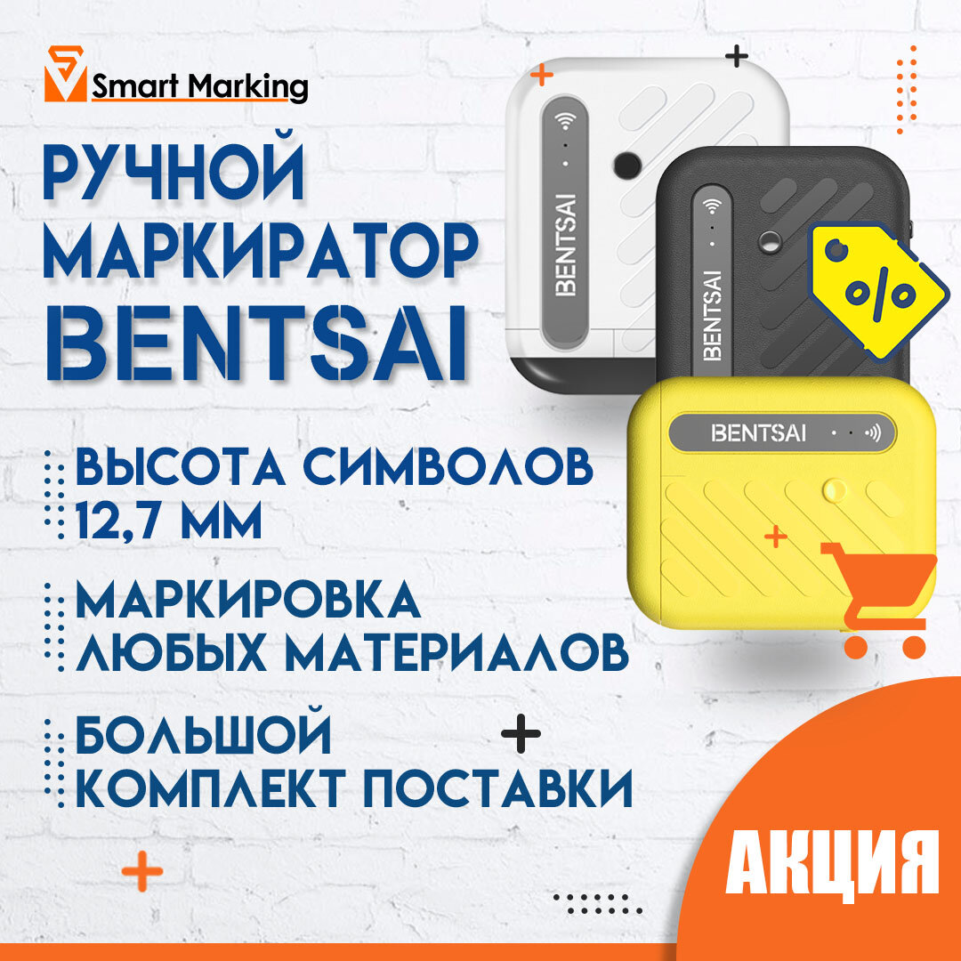 Bentsai B10 mini ручной термоструйный принтер 12,7 мм черный