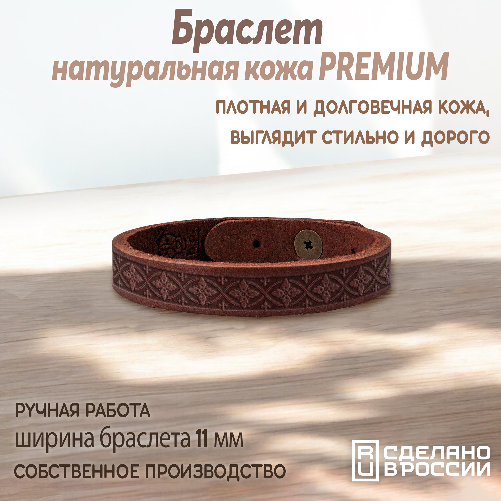 Браслет Мастерская Алешиных