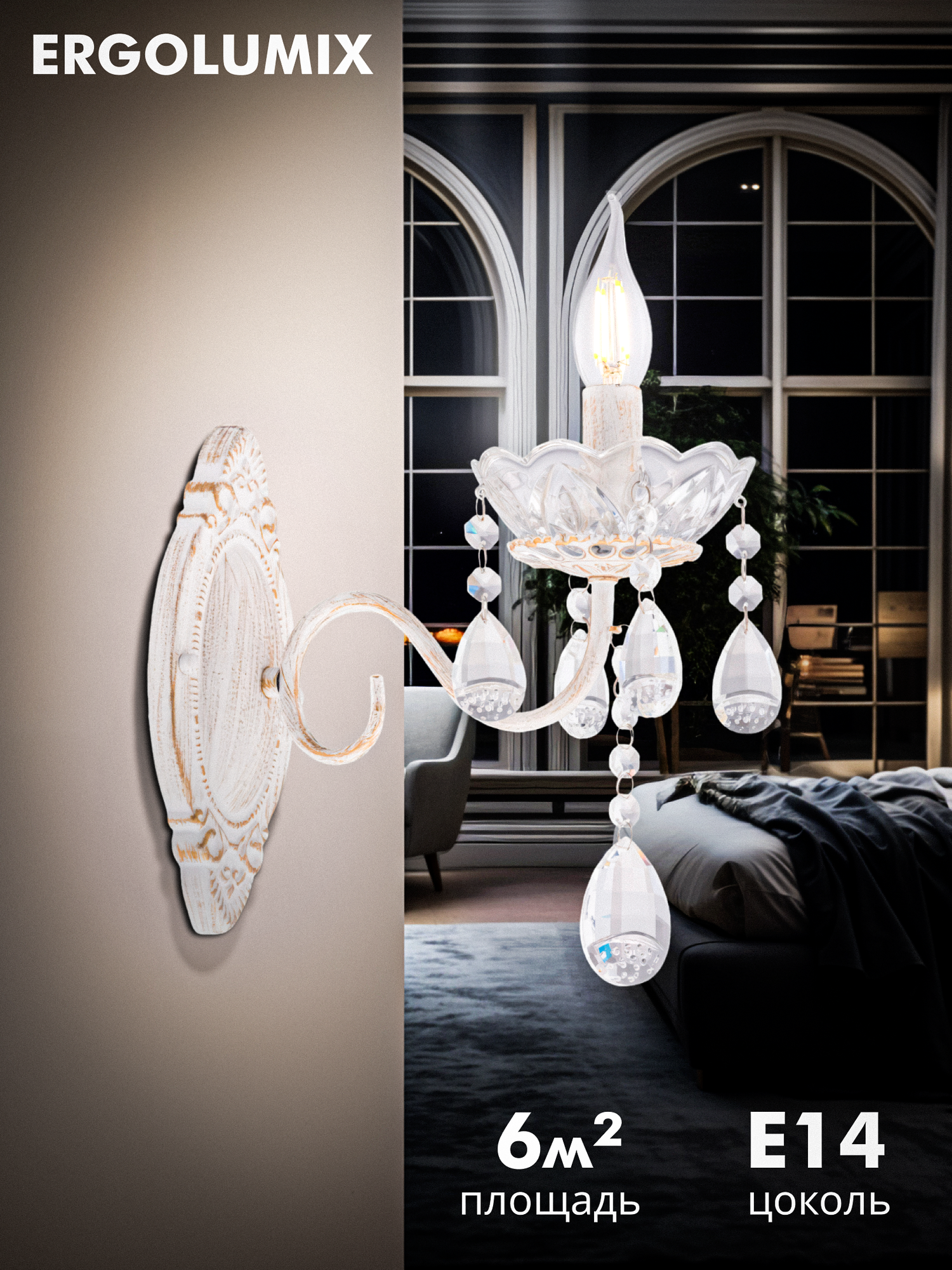 Бра, светильник настенный без абажура, прикроватная лампа/40 W