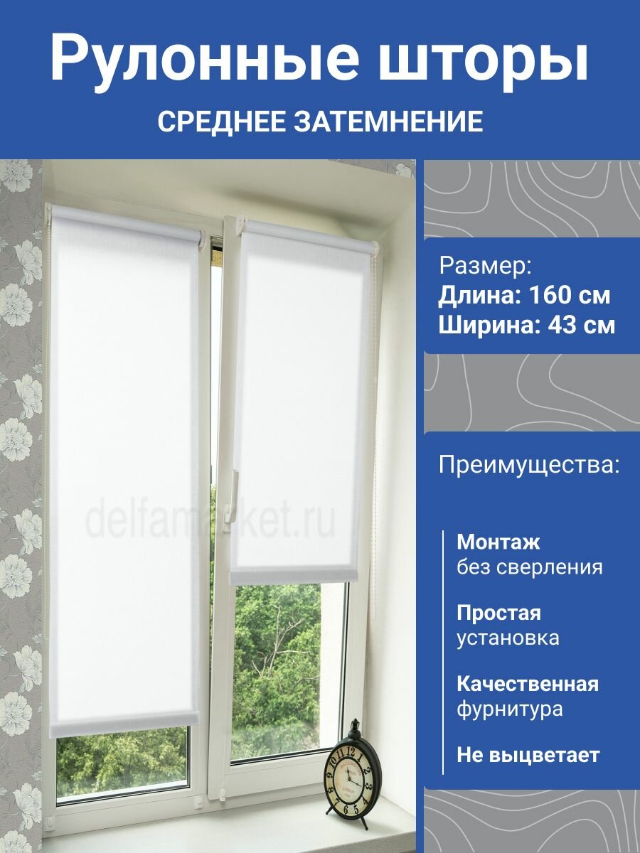 Рулонная штора Delfa СРШ-01МЭ-2800 47(43) "Сантайм ЛЕН" 43х160 см. Жалюзи на балкон, на кухню, в спальню.