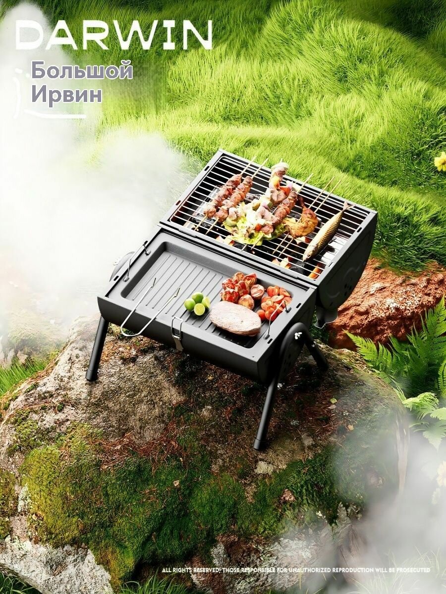 Переносной барбекю — фото 1