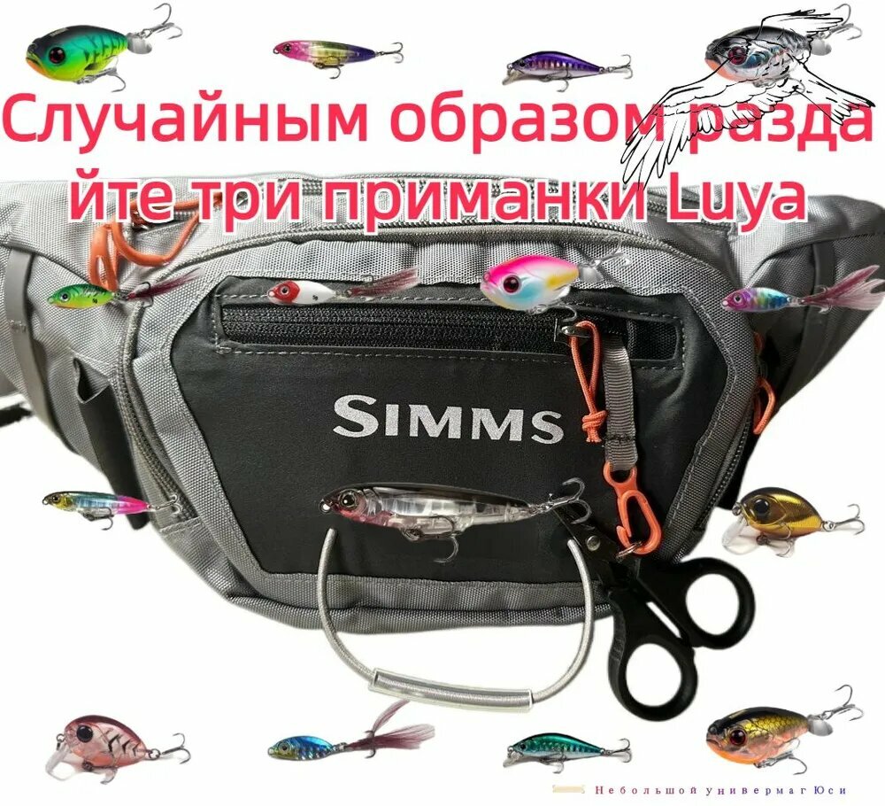 Совершенно новый поясной рюкзак Simms Lua для рыбалки на открытом воздухе