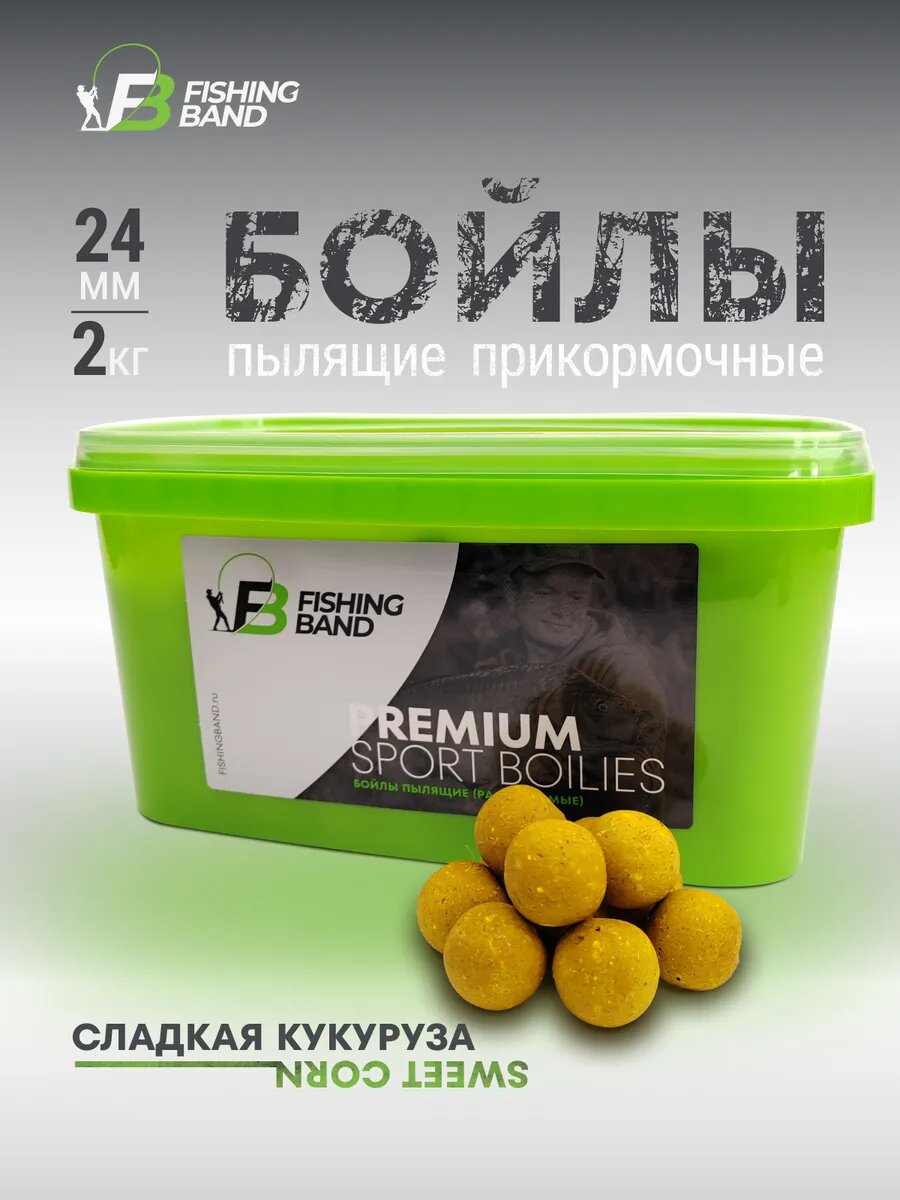 Бойлы растворимые прикормочные Sweet Corn 24 мм 2 кг