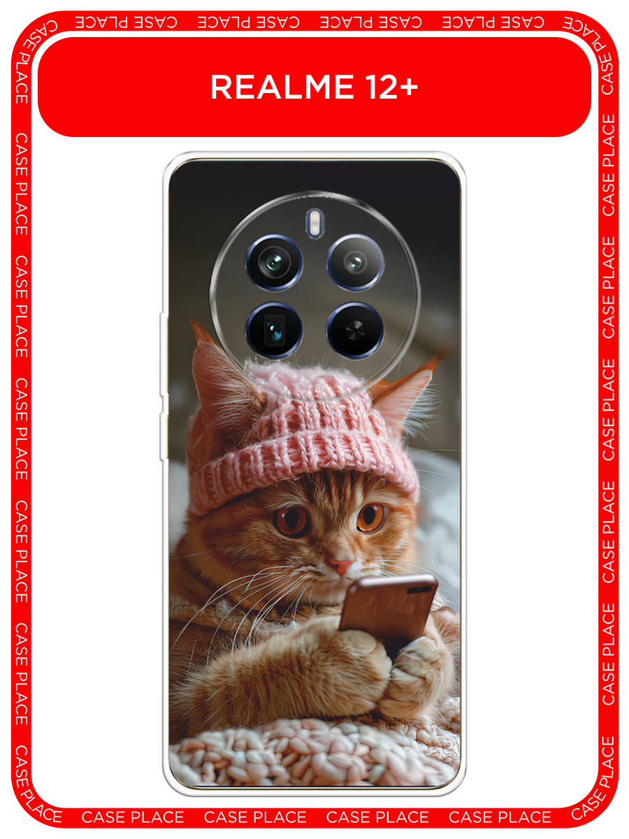 Чехол на Realme 12+/12 4G/13 4G / Реалми 12 Плюс/12 4G/13 4G с принтом Рыжий котик с телефоном