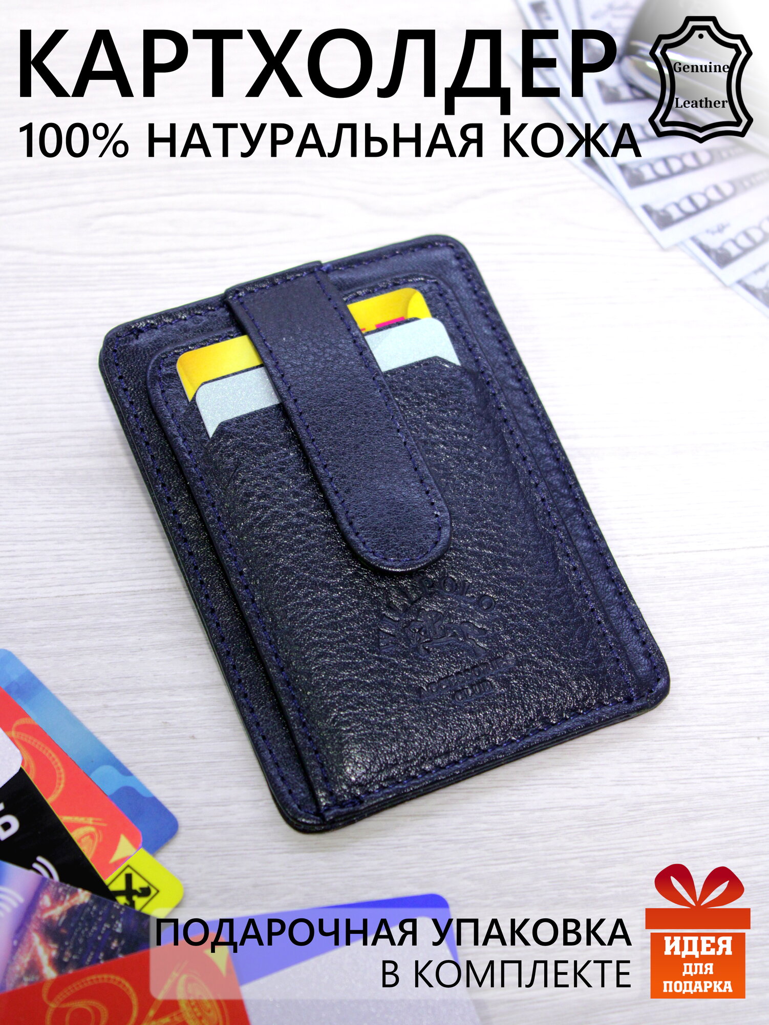 Картхолдер