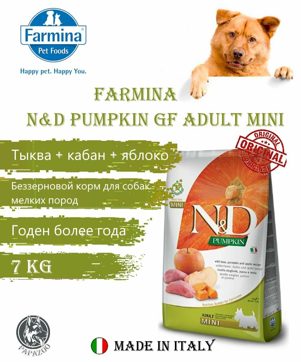 Farmina N&D Кабан тыква и яблоко, беззерновой корм для взрослых собак мелких пород 7 кг