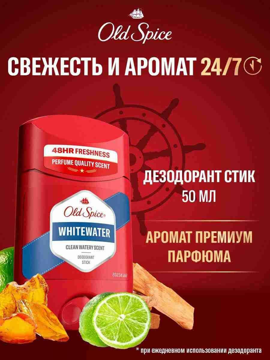 Дезодорант