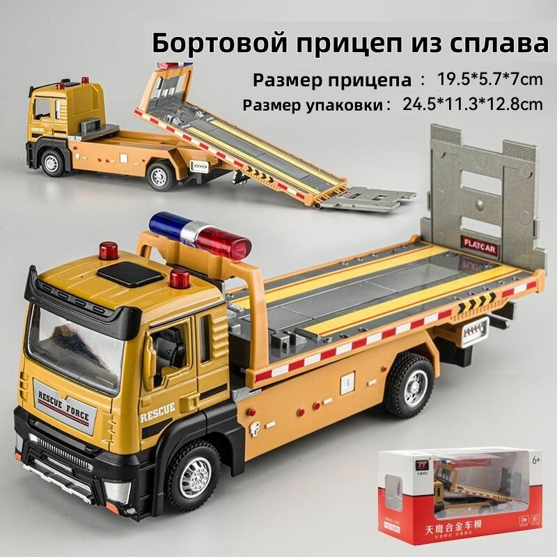 Машинка Эвакуатор металлическая