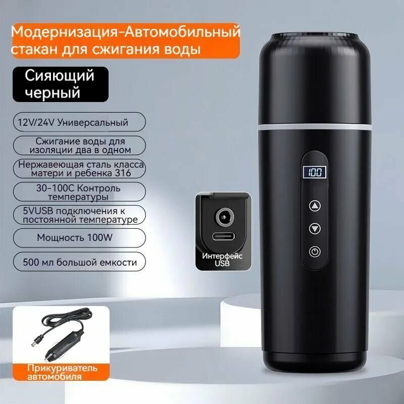 Автокружка 0.5 л, термокружка для автомобиля, сохраняет тепло