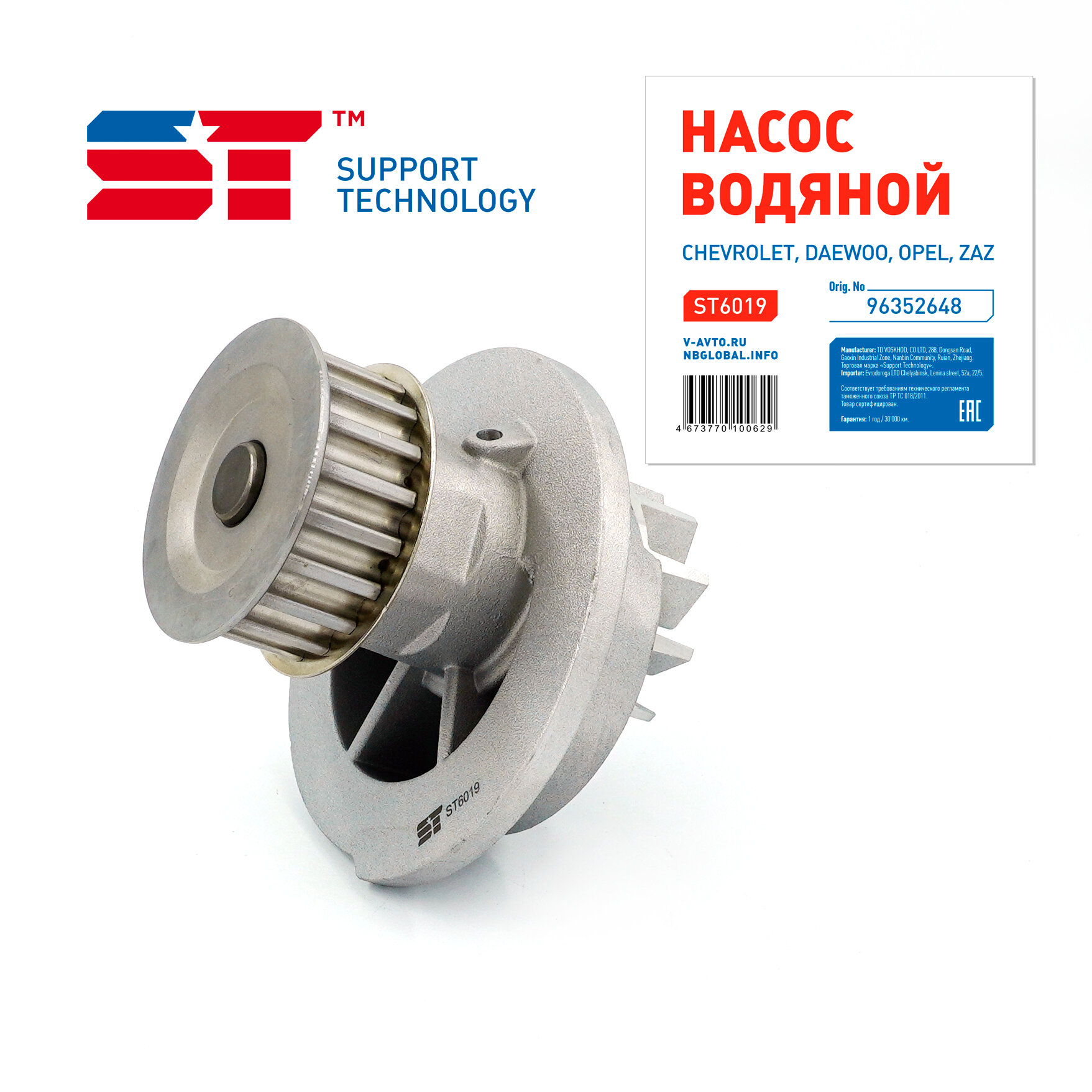 Помпа Daewoo Nexia SOHC; Chevrolet Lanos, Aveo 1.3-1.5; ZAZ Chance 8V ST