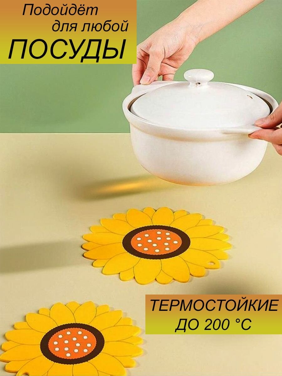 Набор подставок "Подсолнух", силиконовые, 18см, термостойкие, желтые, 3шт — фото 1