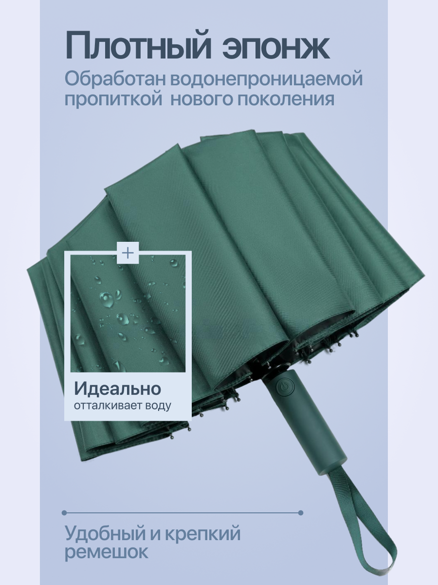 Зонт , зеленый — фото 1