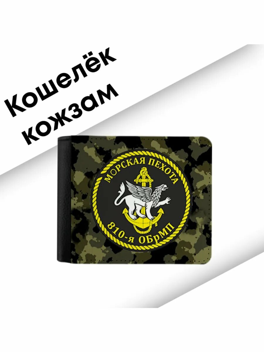 Кошелек