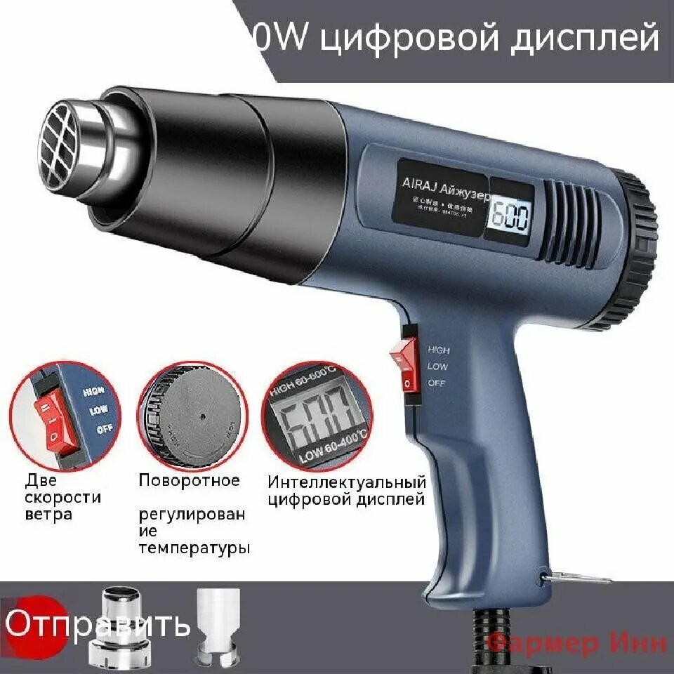 Фен строительный , 2500 Вт, с LCD дисплеем
